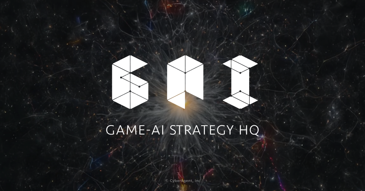 サイバーエージェント （SGE） AI戦略本部